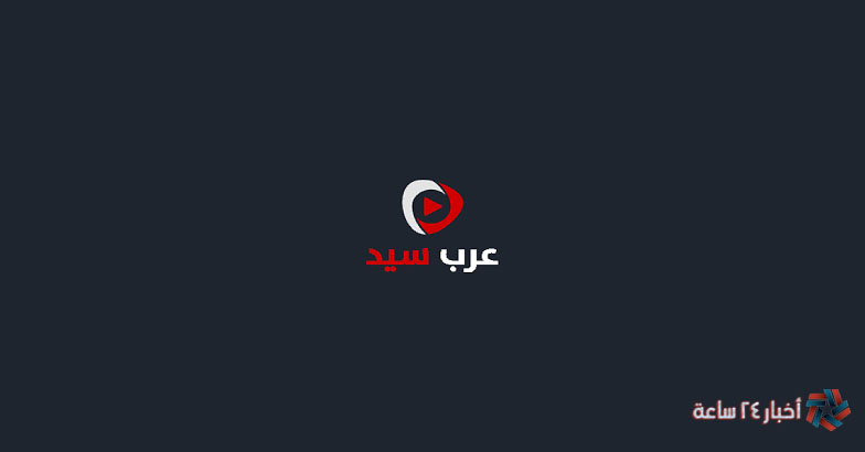 ONLINE "لينك دخول موقع عرب سيد ARABSEED 2024" بدون اعلانات للأفلام والمسلسلات الجديدة - بوابة ...